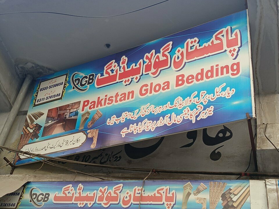 Ev tekstili mağazaları Pakistan Gola bedding, Rawalpindi, foto