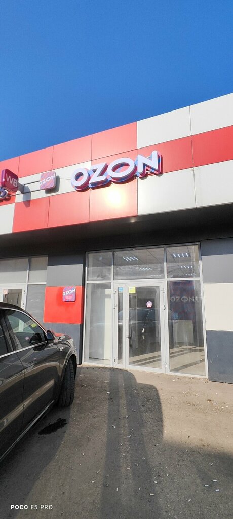 Teslimat noktası Ozon, Krasnodar, foto