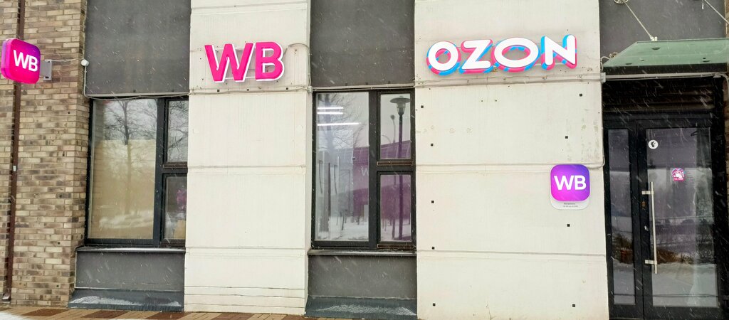 Teslimat noktası Ozon, Moskova, foto