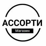 Assorti (Uralskaya Street No:95), market  Krasnodar'dan