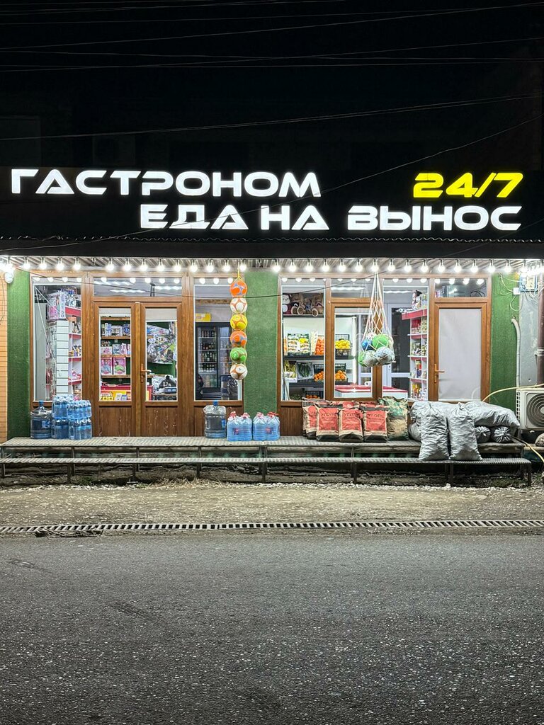 Market Гастроном 24/7, Dağıstan, foto