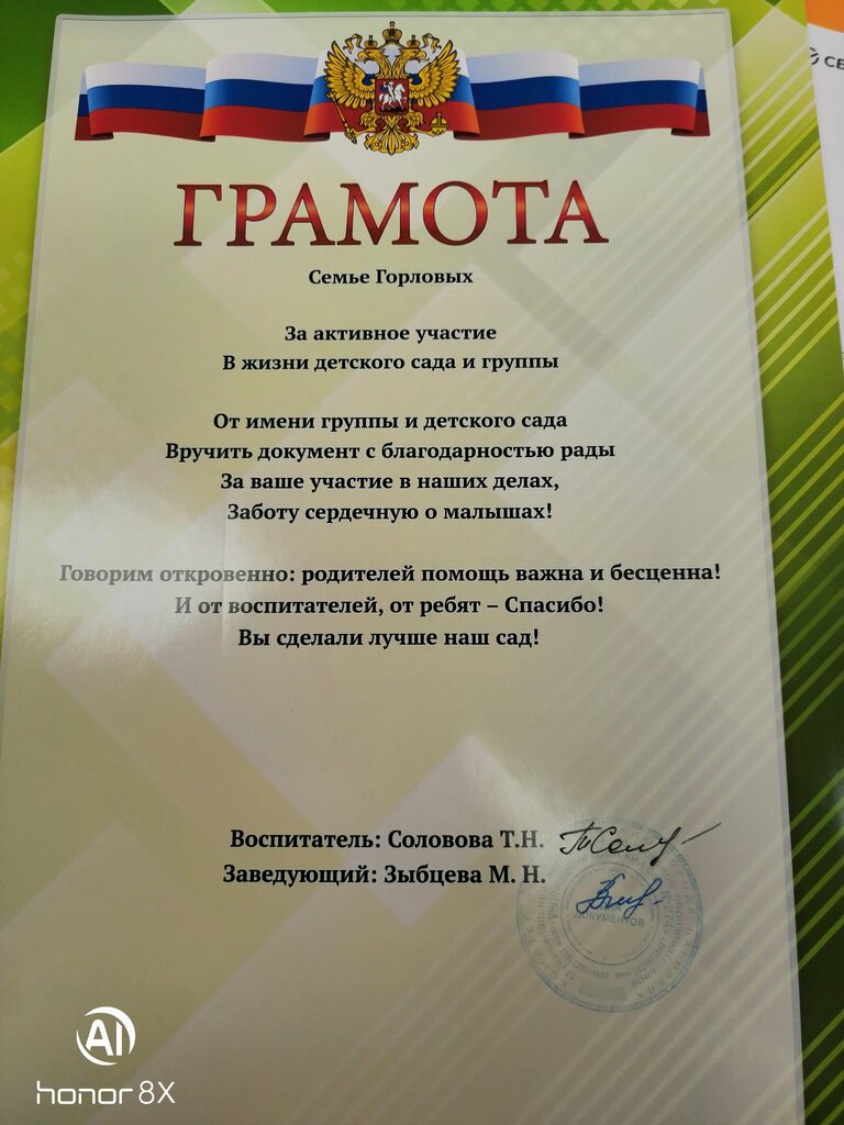 Anaokulları Детский сад № 274, Barnaul, foto