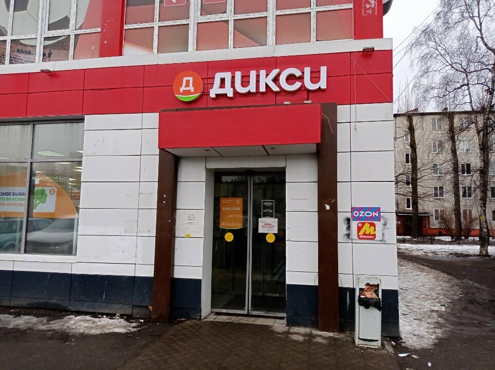 Süpermarket Dixi, Saint‑Petersburg, foto