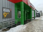 5Post (ulitsa imeni Frontovykh Brigad No:10к5), parsel otomatı  Ufa'dan