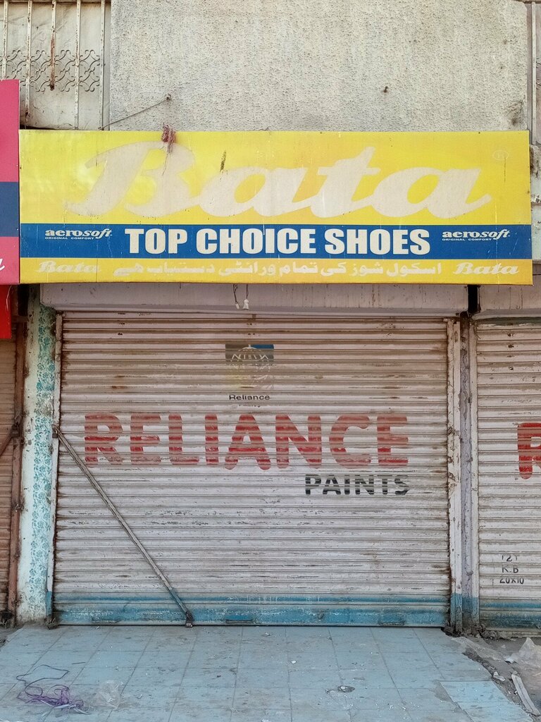 Ayakkabı mağazaları The choice shop, Karaçi, foto