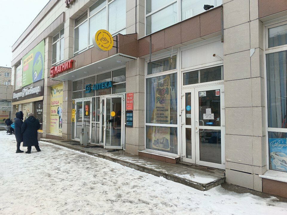 Kırtasiyeler Канцтовары, Ulyanovsk, foto
