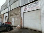 Era Auto (Vaneeva Street No:10), otomobil servisi  Saint‑Petersburg'dan