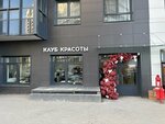 GGasanova (Rusanovskaya Street No:24), güzellik salonu  Saint‑Petersburg'dan