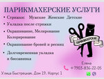 Парикмахерская (Bystretskaya Street No:19к1), kuaförler  Riazan'dan