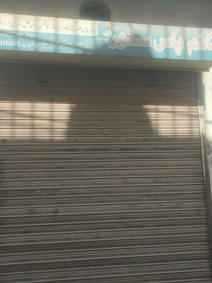 Süpermarket Time Pass Store, Rawalpindi, foto