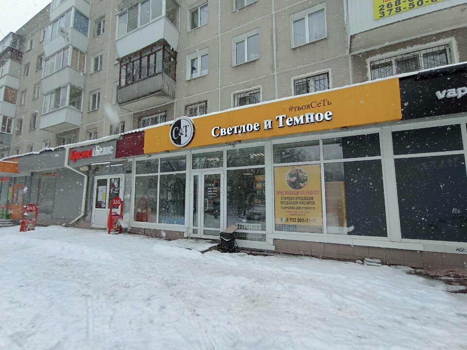 Alkollü içecekler Svetloe i temnoe, Yekaterinburg, foto