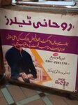 Rohani tailors (Haji Rehmat Shah Road No:V1, Gulzar E Hijri Scheme 33), terziler  Karaçi'den
