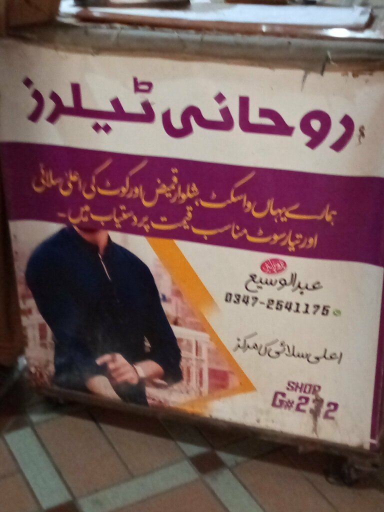 Terziler Rohani tailors, Karaçi, foto