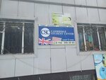 Cambridge student center (Abay Avenue No:63), yabancı dil kursları  Kostanay'dan