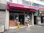 Nien Parfümeri Deposu (İstanbul, Kadıköy, Osmanağa Mah., Başçavuş Sok., 25A), kozmetik ve parfümeri mağazaları  İstanbul'dan