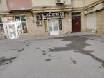 Lazer (Сity ​​of republican subordination Baku, Yasamal, Yeni Yasamal district, Dadashe Buniatzade Street, 17C), epilasyon  Bakü'den