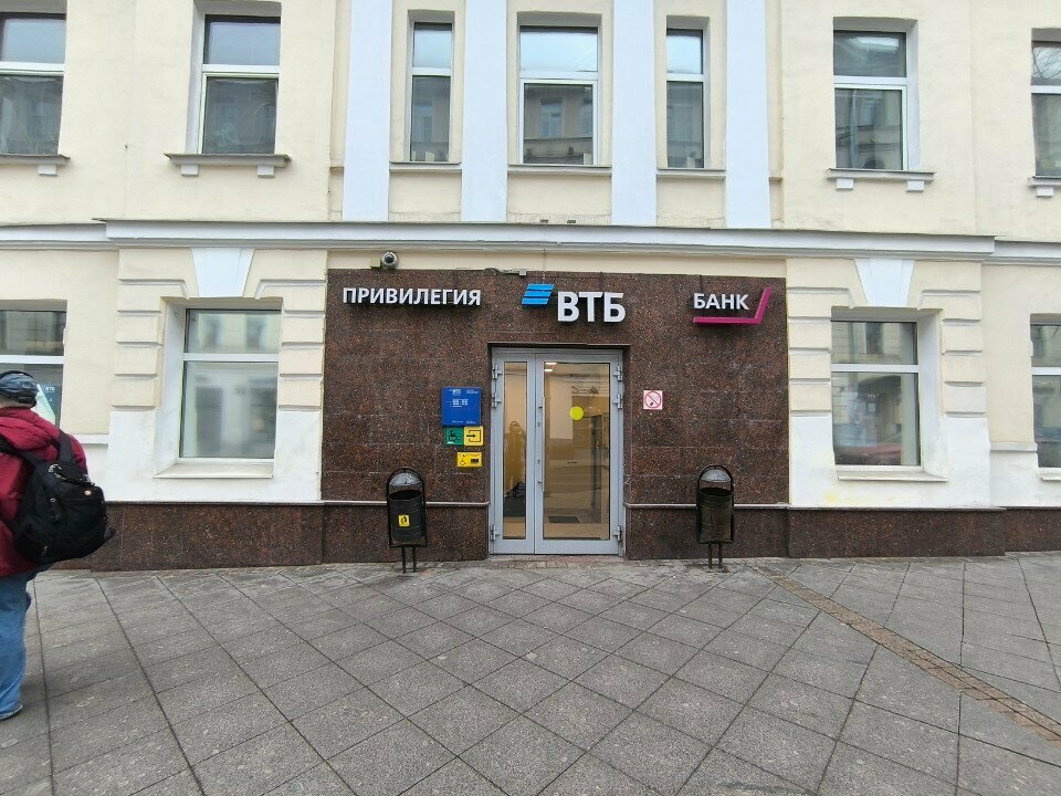 Banka ВТБ Привилегия, Moskova, foto