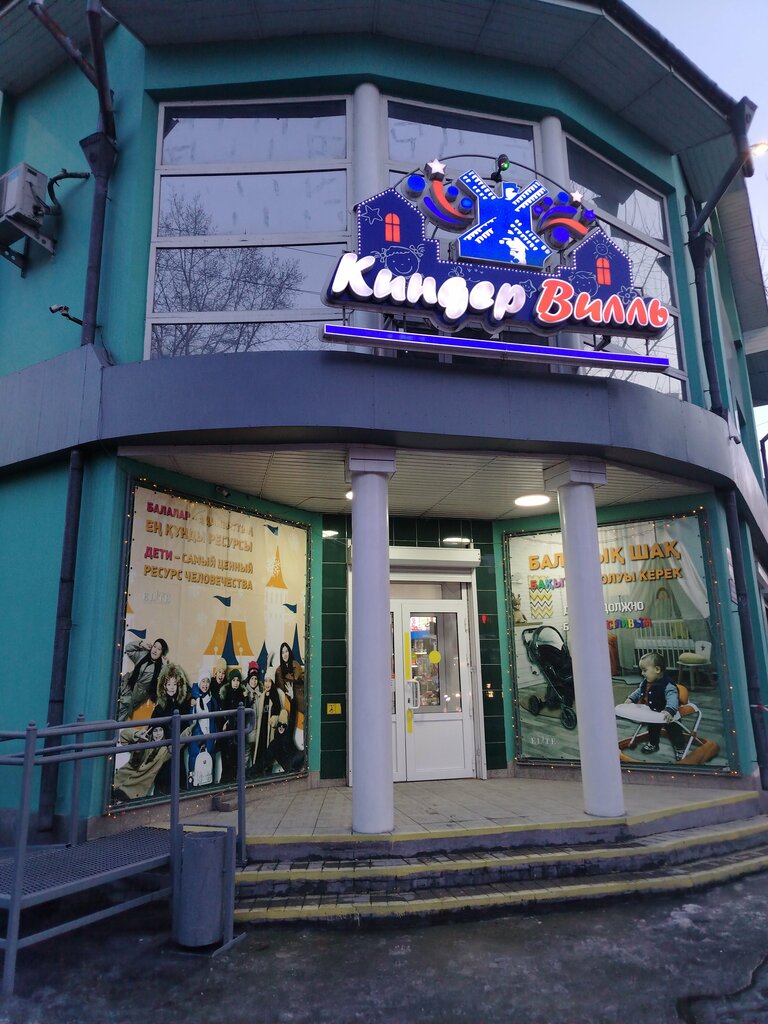 Çocuk mağazaları Kınder Will, Semey, foto