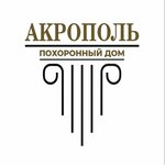 Akropol (Zhilaya Street No:18А/5), cenaze hizmetleri  Nefteyugansk'tan