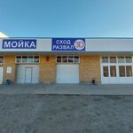 Автомойка (Beshtaugorskoye Highway No:37), oto yıkama  Pyatigorsk'tan
