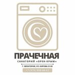 Прачечная санатория Орен-Крым (улица Кирова No:51/55), çamaşırhaneler  Yevpatorya'dan