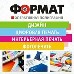 Tsifrovaya tipografiya Format (prospekt Lenina No:26, mikrorayon Novy gorod), baskı hizmetleri  Orsk'tan