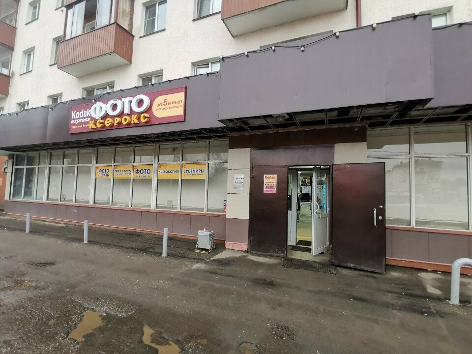 Dış giyim mağazası Магазин верхней одежды, Solneçnogorsk, foto