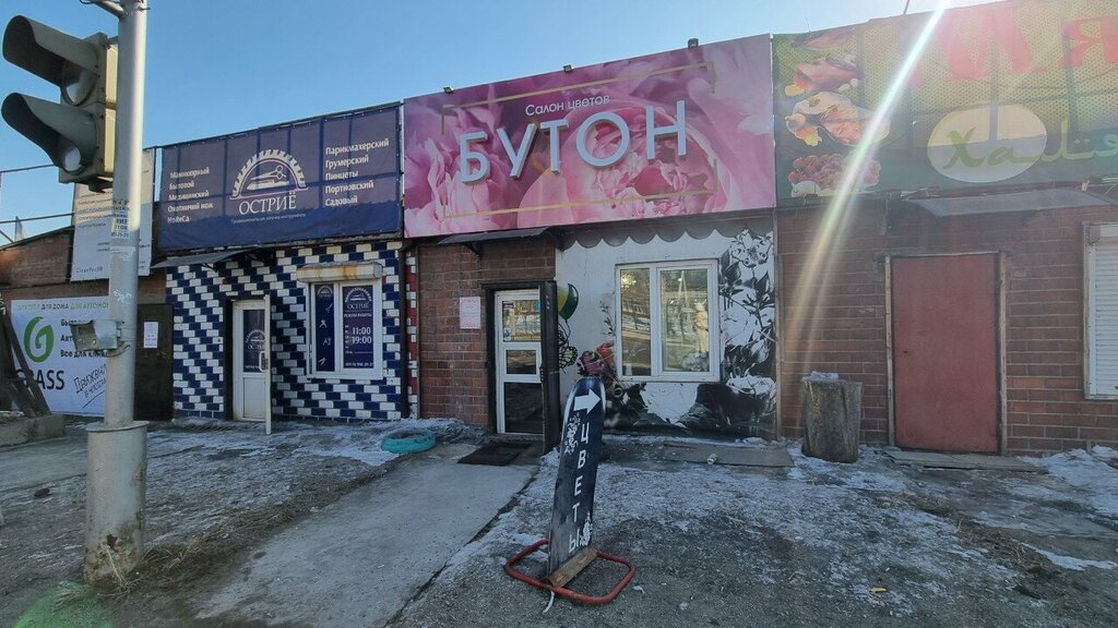 Çiçekçiler Цветочный салон Бутон, Irkutsk, foto