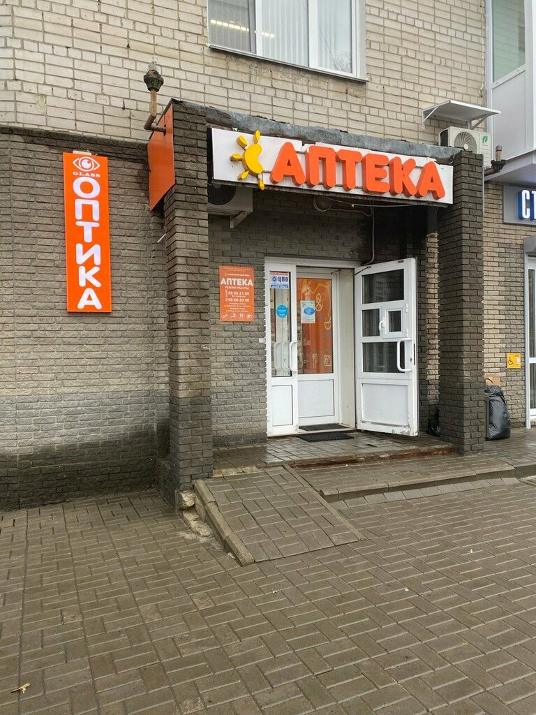 Eczaneler Solnechnoe zdorov'e, Nijni Novgorod, foto