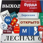 Lasgrav (Sovetskaya Street No:80с1), tabela yapımı  Moskova'dan