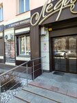 Технологии Защиты (Svobody Street No:145, Chelyabinsk), haşere ilaçlama firmaları  Çeliabinsk'ten