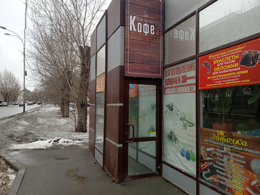 Kahve dükkanları How about coffee?, Yekaterinburg, foto