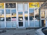 Мистер X (Irchi Kazaka Street No:118), giyim mağazası  Makhachkala'dan