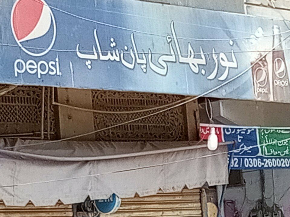 Market Noor Bhai, Karaçi, foto