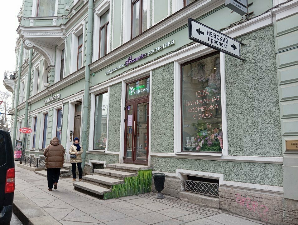 Kozmetik ve parfümeri mağazaları By-cosmetics.com, Saint‑Petersburg, foto