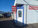 Ремонт одежды (Veselovskogo Street No:62А), kıyafet tamiri  Saransk'tan