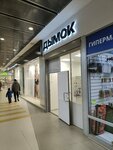 Дымок (MKAD, 71-y kilometr No:16А, Urban-type Settlement of Putilkovo), tütün, sigara mağazaları  Moskova ve Moskovskaya oblastından