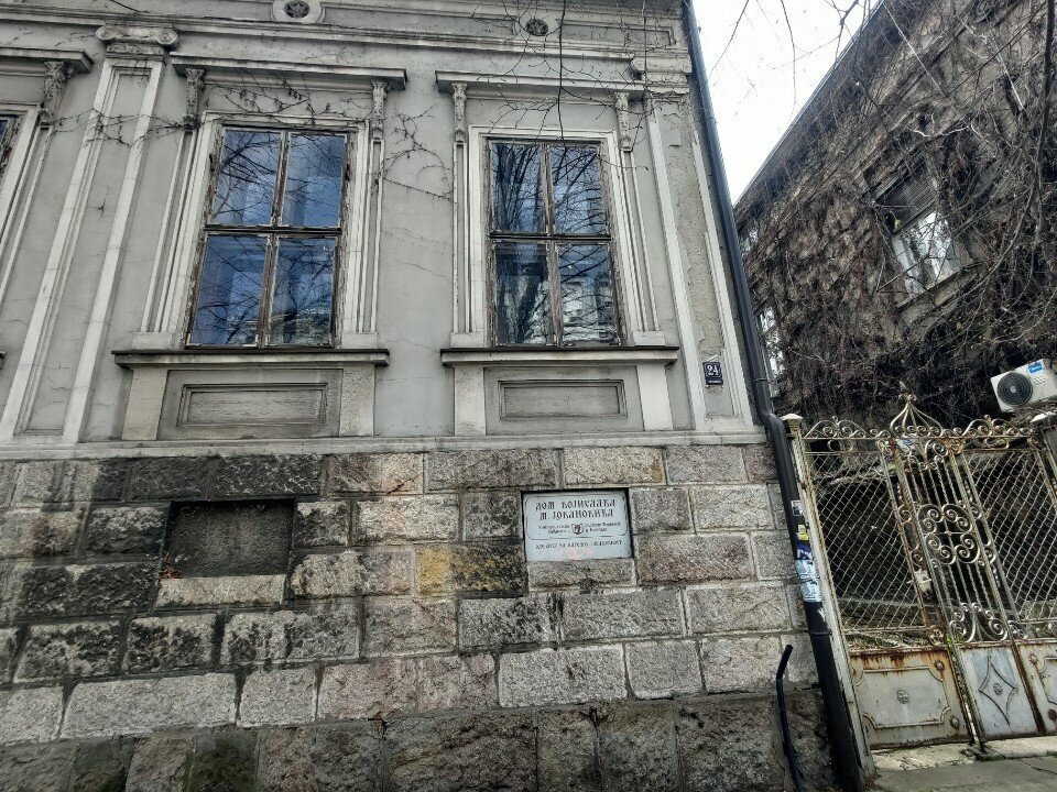 Müzeler ve sanat galerileri Dom Vojislava Jovanovića Maramboa, Belgrad, foto
