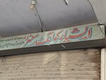 Asia Cooling & Heating Services (Province of Punjab, Rawalpindi, Dhok Chaudhrian, Pakki Gallee), elektrik ve elektrikli ürün mağazası  Rawalpindi'den