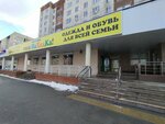 Твоя находка (ulitsa Motorostroiteley No:5, Vostochniy Microdistrict), giyim mağazası  Tiumen'den