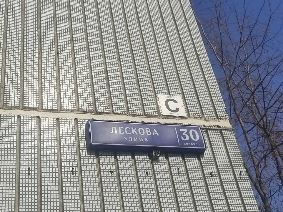 Hobi kulüpleri Tks Tovarishch, Moskova, foto