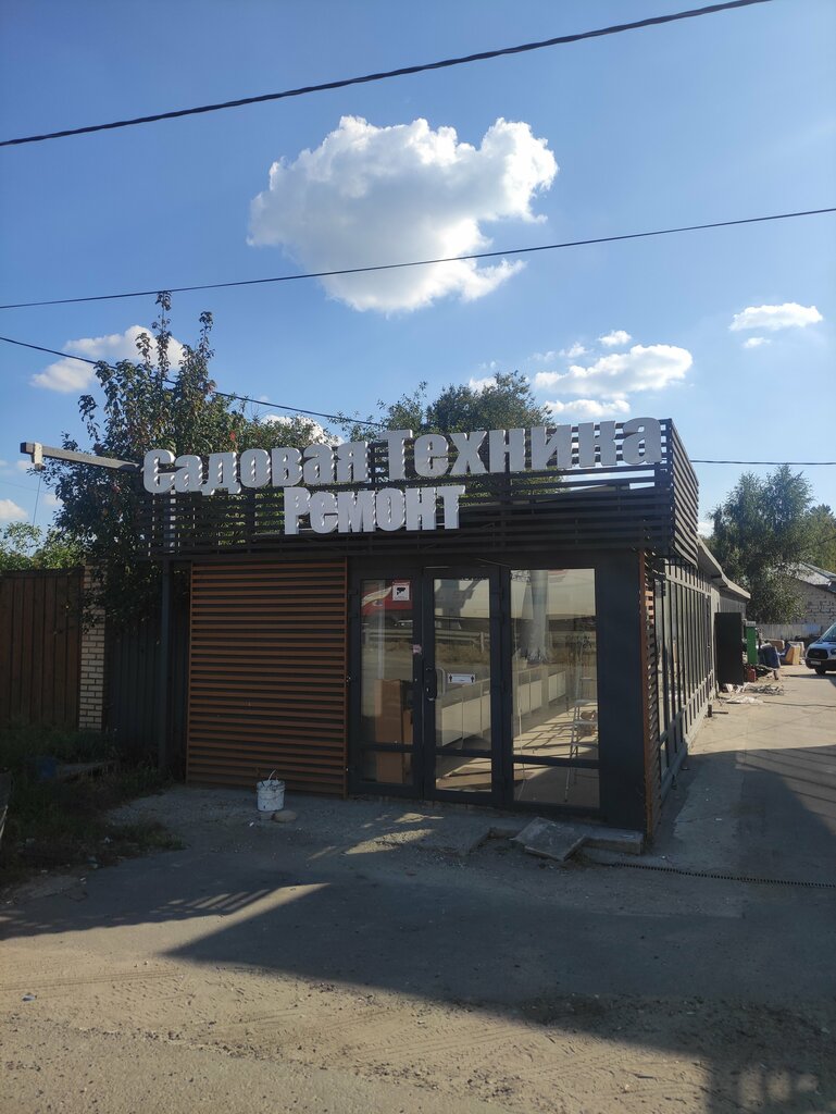 Bahçe ekipmanları ve teknolojileri Садовый инвентарь и техника, Moskova ve Moskovskaya oblastı, foto