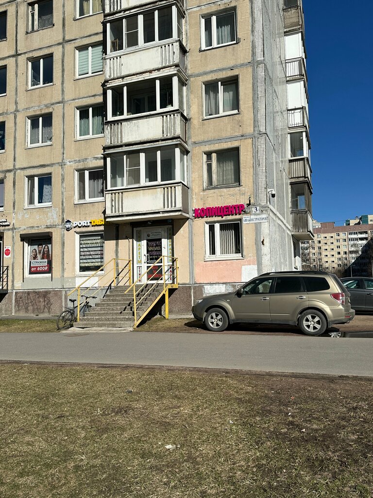 Tercüme büroları Бюро переводов, Saint‑Petersburg, foto