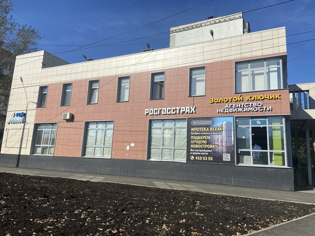 Sigorta şirketleri Росгосстрах, офис продаж, Nijni Novgorod, foto