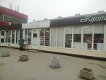 Хлеб (ulitsa 60 let SSSR No:10), ekmek fırını  Friazino'dan
