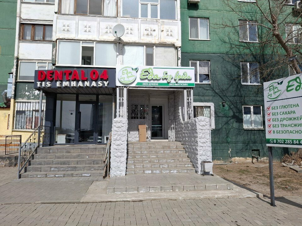 Sağlıklı besin mağazası Eda bez vreda, Aktöbe, foto