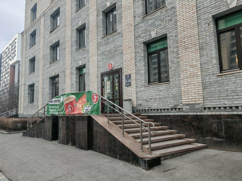 Süpermarket Pyatyorochka, Yekaterinburg, foto