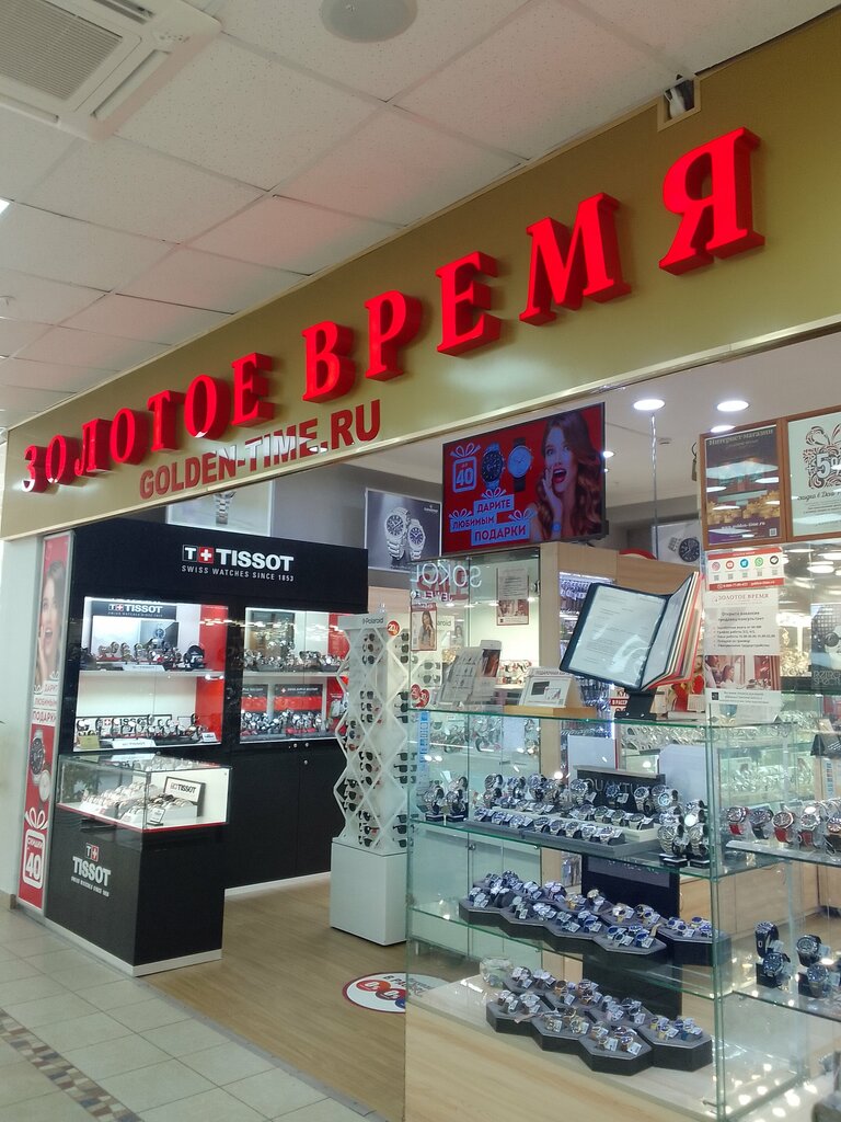 Saatçiler Золотое Время, Habarovsk, foto