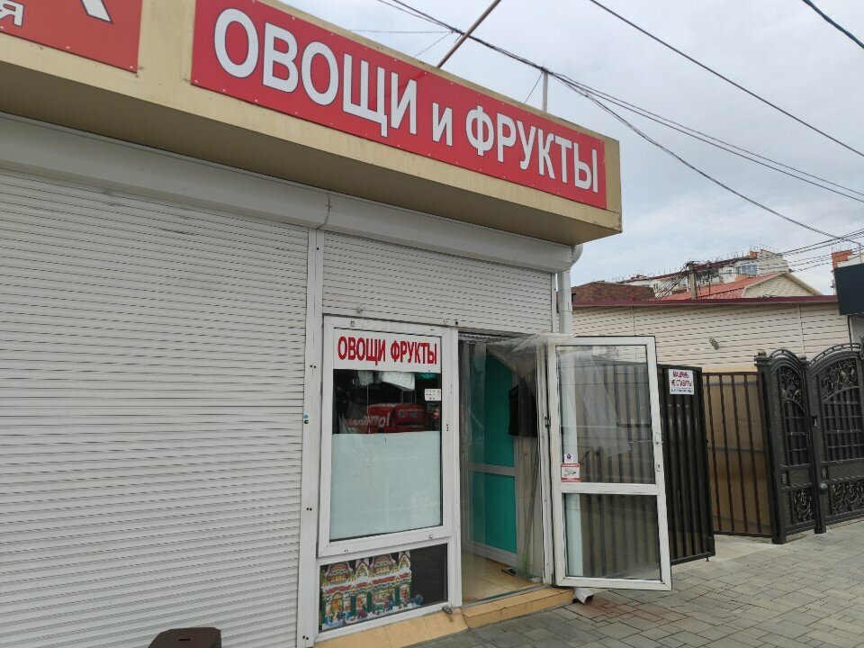 Manavlar Овощи и фрукты, Krasnodarski krayı, foto