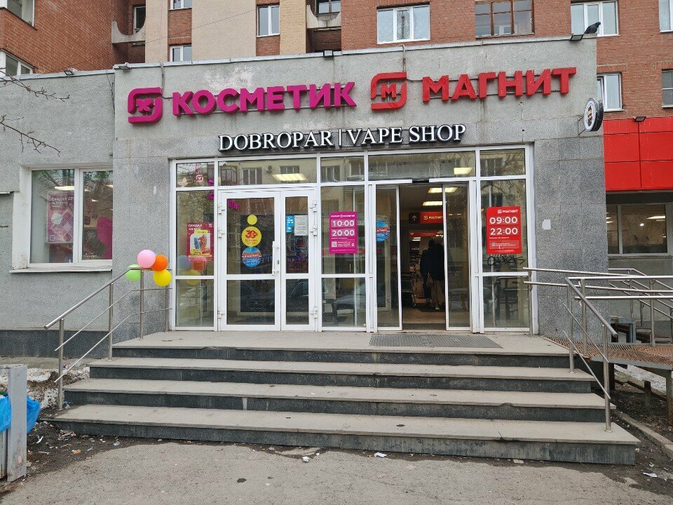 Elektronik sigara satış noktaları DobroPar, Yekaterinburg, foto
